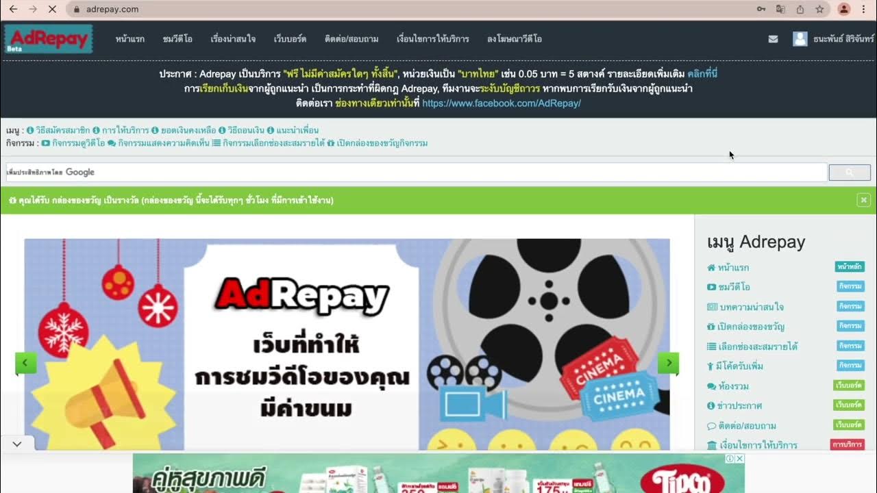 วิธีสมัครสมาชิก Adrepay - YouTube