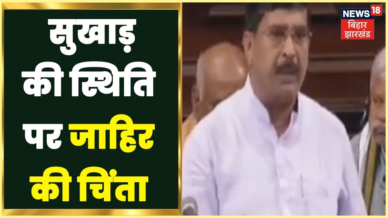 BJP प्रदेश महामंत्री और राज्यसभा सदस्य Aditya Sahu ने सूखे के सवाल पर ...
