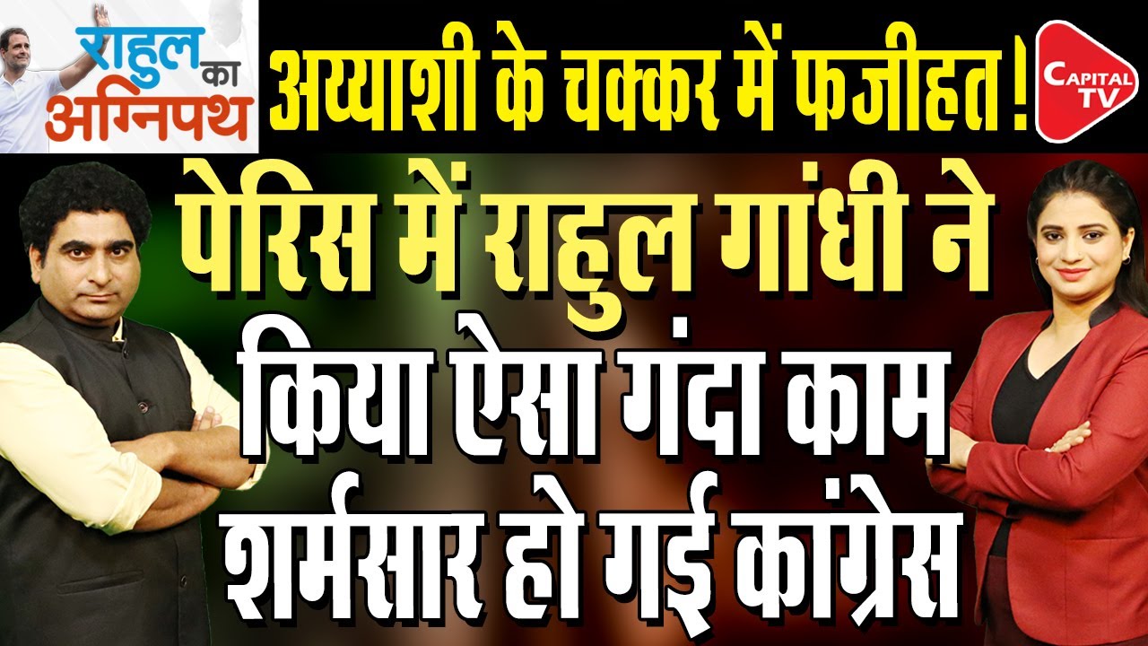 I Have Read Gita,There's Nothing Hindu About What BJP Does: Rahul ...