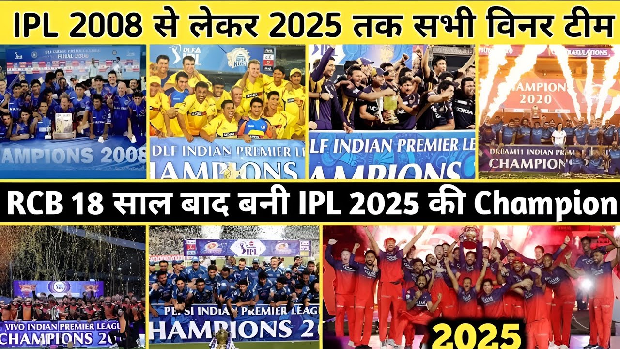 IPL 2008 Το 2025 All Winners Team List |RCB Win IPL 2025 Trophy #rcb # ...