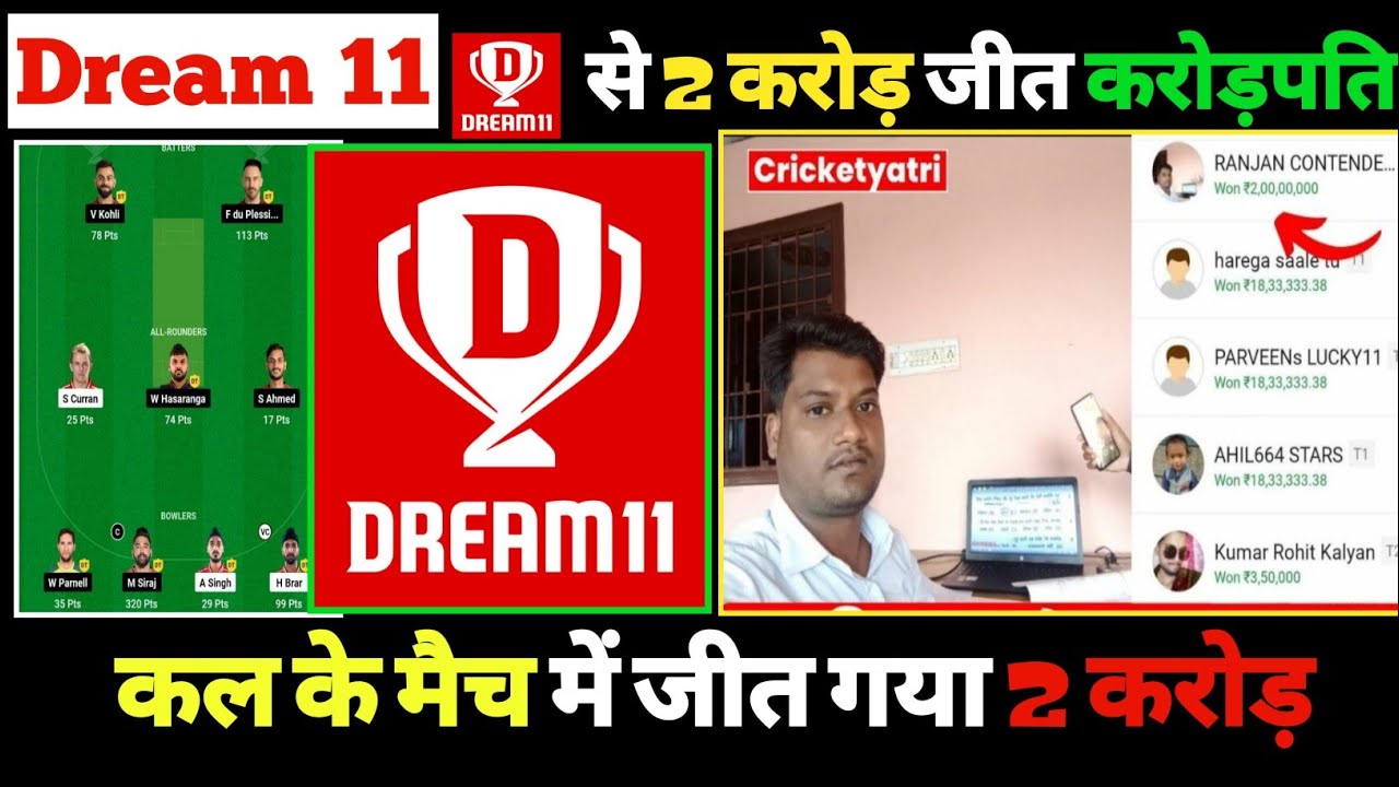 dream 11 srh vs mi live winning proof || dream 11 team winning trick ...
