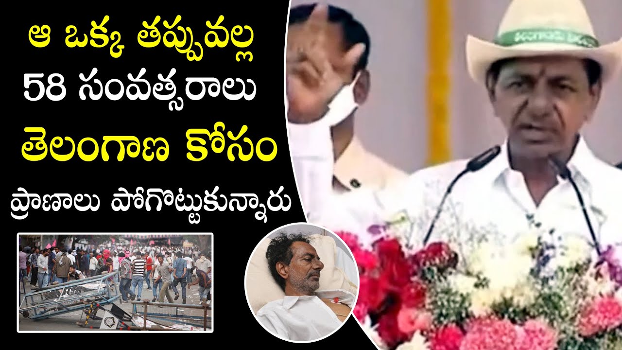 CM KCR Emotional Words In A Public Meeting At Kongara Kalan | TRS ...