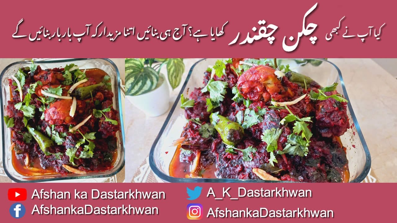 Chicken Chukander Recipe, Try New Beetroot Chicken Curry, Chukandar ...