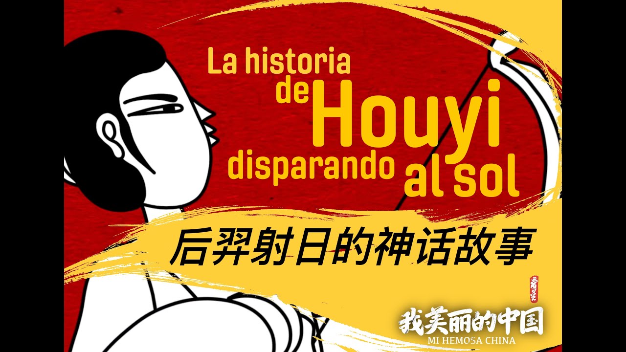 Leyendas de China⎮La historia de Houyi disparando al sol★后羿射日的神话故事★ ...