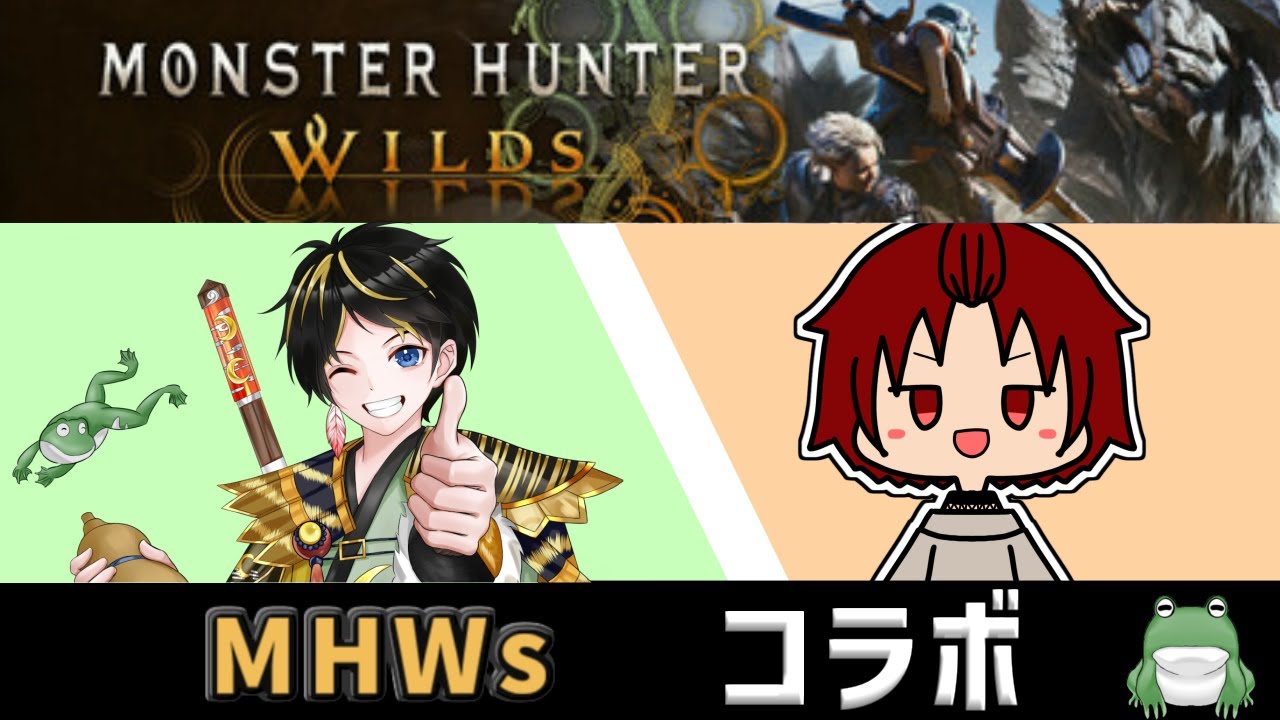 【MHWS】突発コラボ！！！ #MHWS ＃かえるらいぶ - YouTube