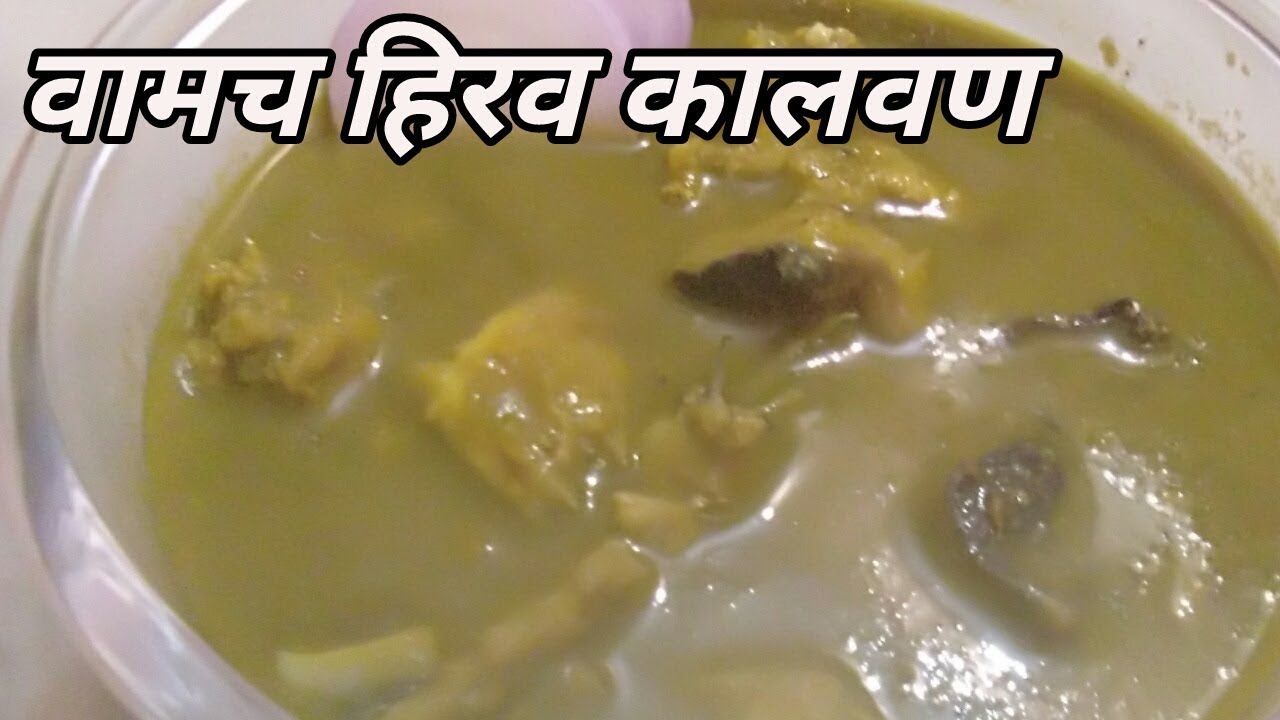 वाम कालवण || Vam fish Green Masala curry with Coconute || Eel monster ...