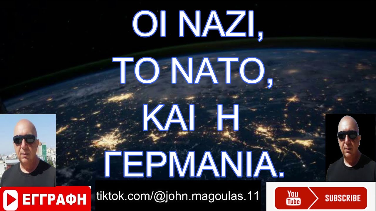 ΟΙ ΝΑΖΙ,ΤΟ ΝΑΤΟ,ΚΑΙ Η ΓΕΡΜΑΝΙΑ. - YouTube