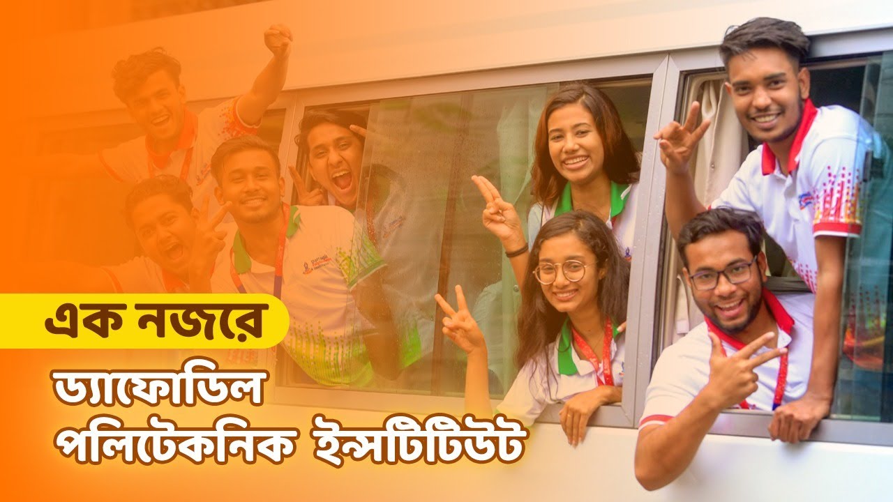 Official Documentary of Daffodil Polytechnic Institute - YouTube