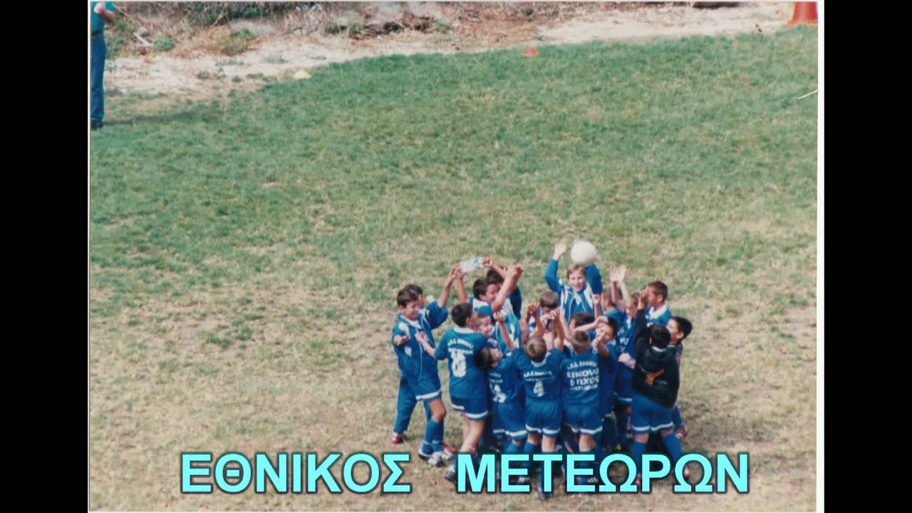 ΕΘΝΙΚΟΣ ΜΕΤΕΩΡΩΝ - ΦΩΤΟΓΡΑΦΙΚΟ ΑΡΧΕΙΟ (1/3) - YouTube