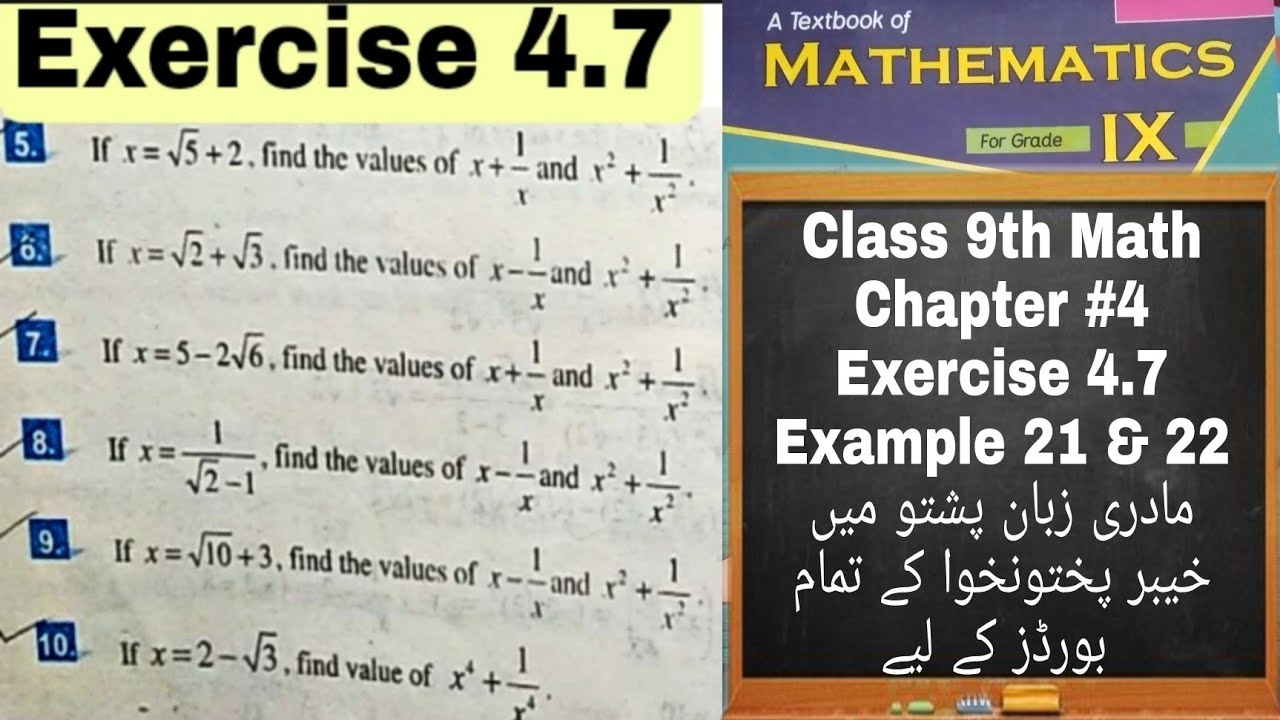 9th Class Math Exercise 4 7 Question 5 6 7 8 9 10 KPK All Boards 9th-class-math-exercise-4-7-question-5-6-7-8-9-10-kpk-all-boards