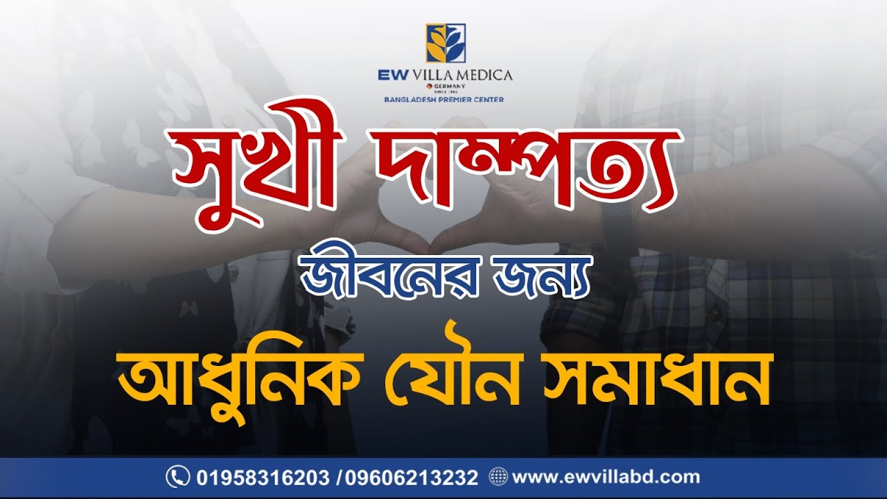 Advanced Treatments for Se-xu-al Problems - YouTube