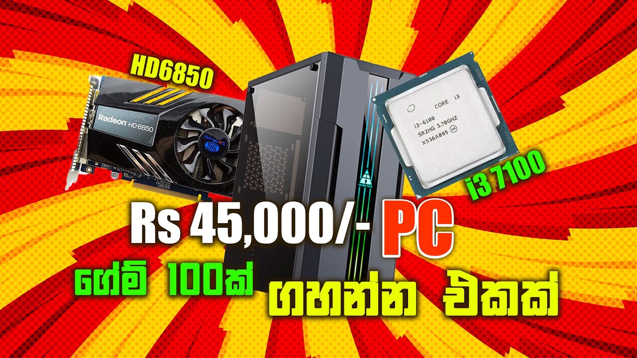 🔥 Low Budget i3 + HD6850 Gaming PC Build Sinhala 🎮 | Best Budget PC ...