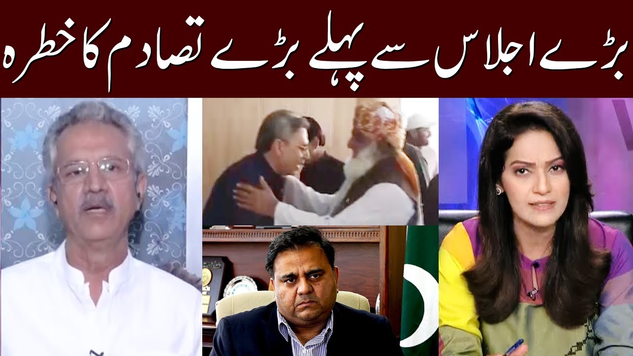 Face to Face with Ayesha Bakhsh | Fawad Ch | Sheikh Rasheed | Waseem ...