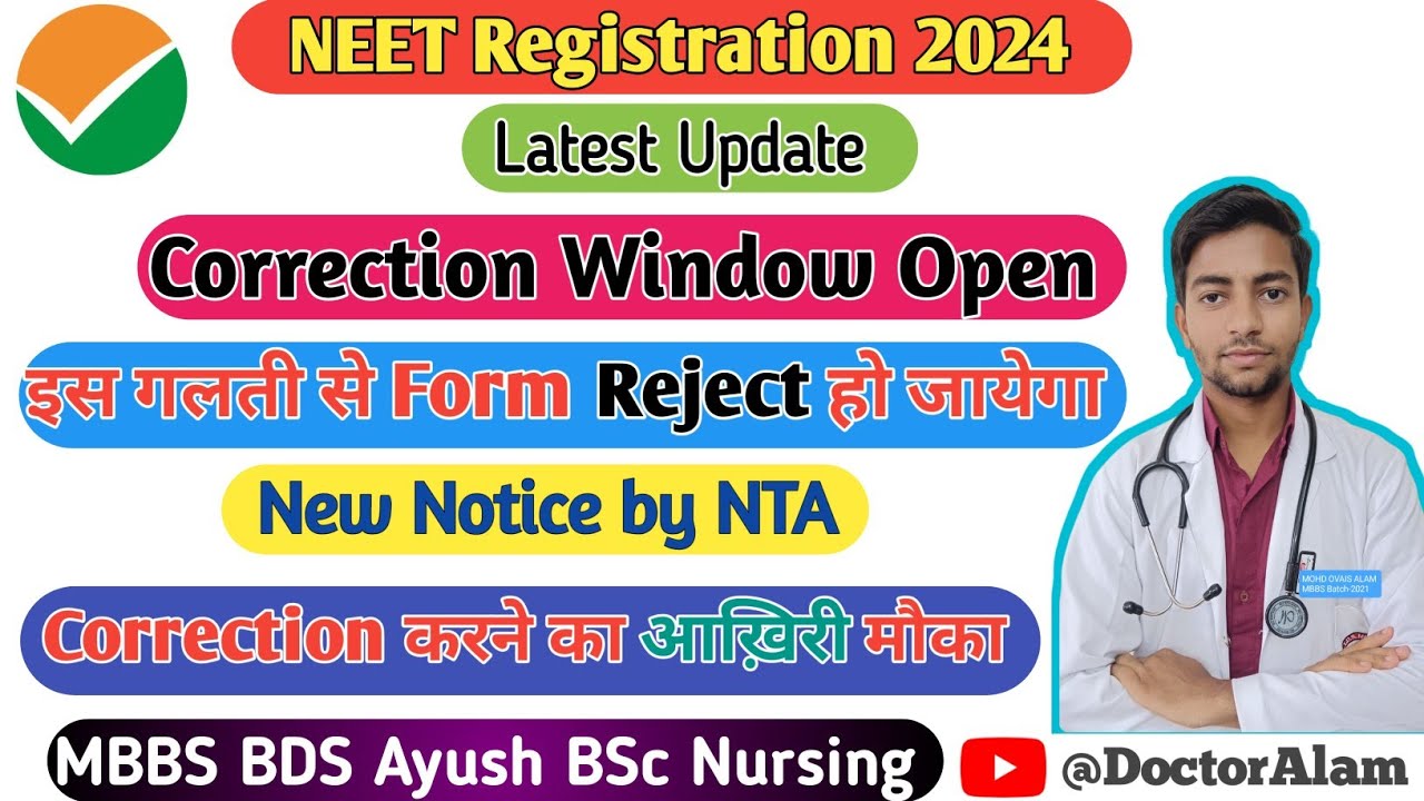 Correction Window Open 🥳|NEET Registration 2024|आखिरी मौका 😱|#neet2024 ...