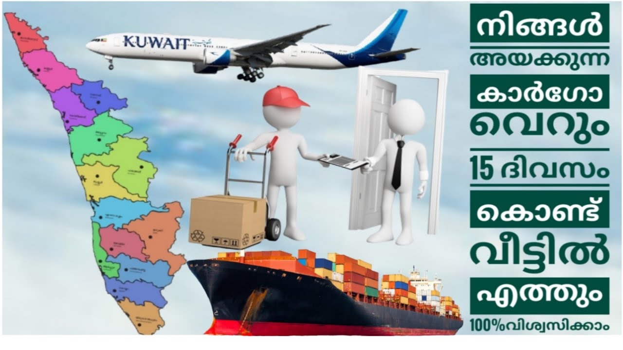 kuwait good cargo service - YouTube