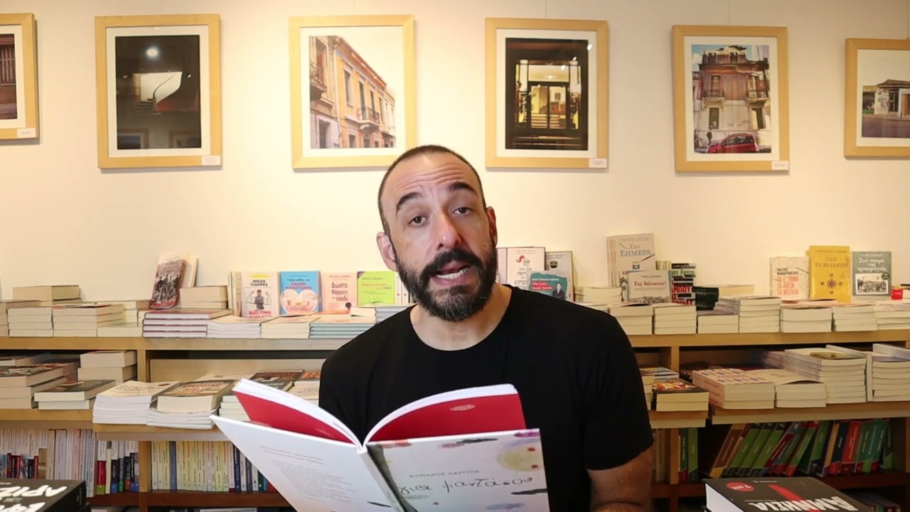 O Κυριάκος Χαρίτος διαβάζει ένα φανταστικό τραγούδιαπό το νέο του ...