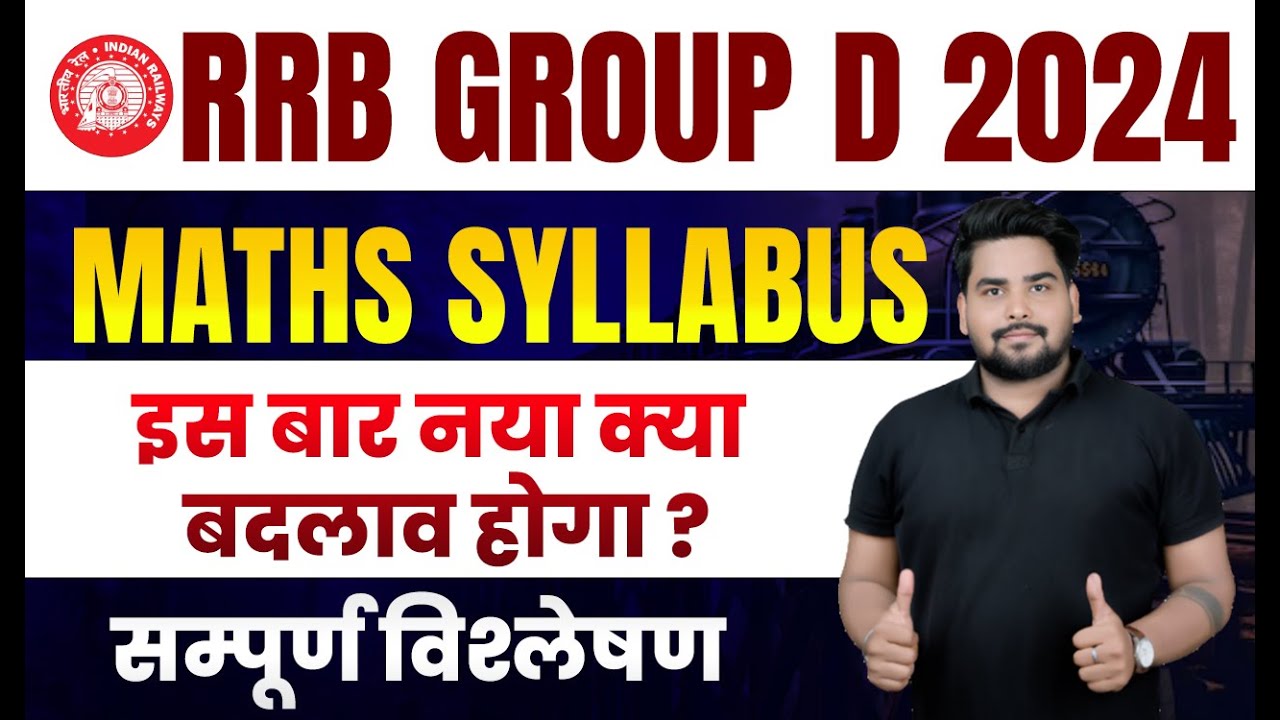 RRB Group D Exam Pattern | RRB Group D Syllabus | RRB Group D ...