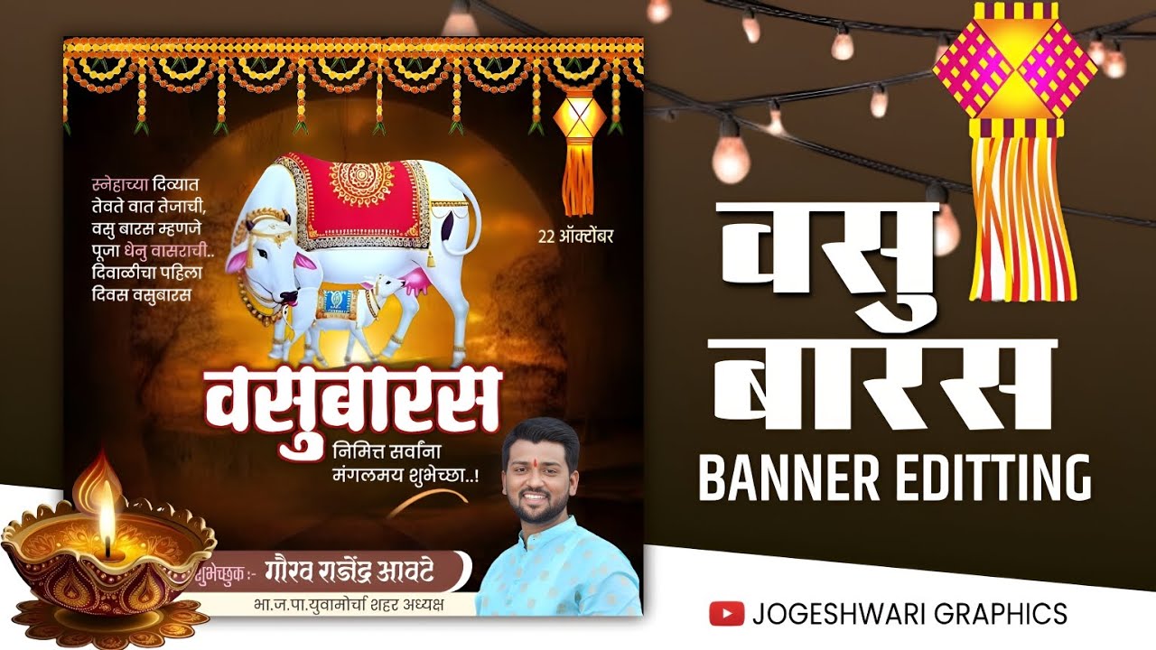 Vasubaras Banner Editing | vasubaras banner editing | diwali banner ...
