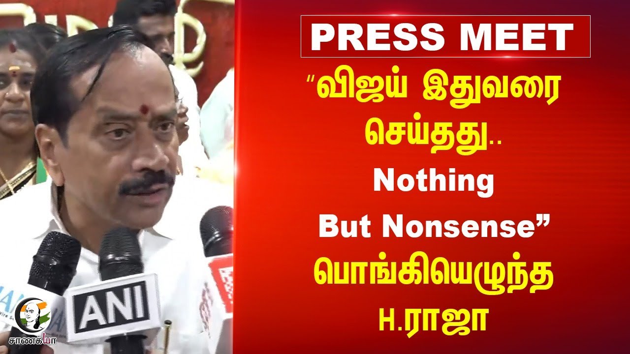 Nothing But Nonsense... H.Raja Angry Pressmeet Vijay | TVK Madurai ...