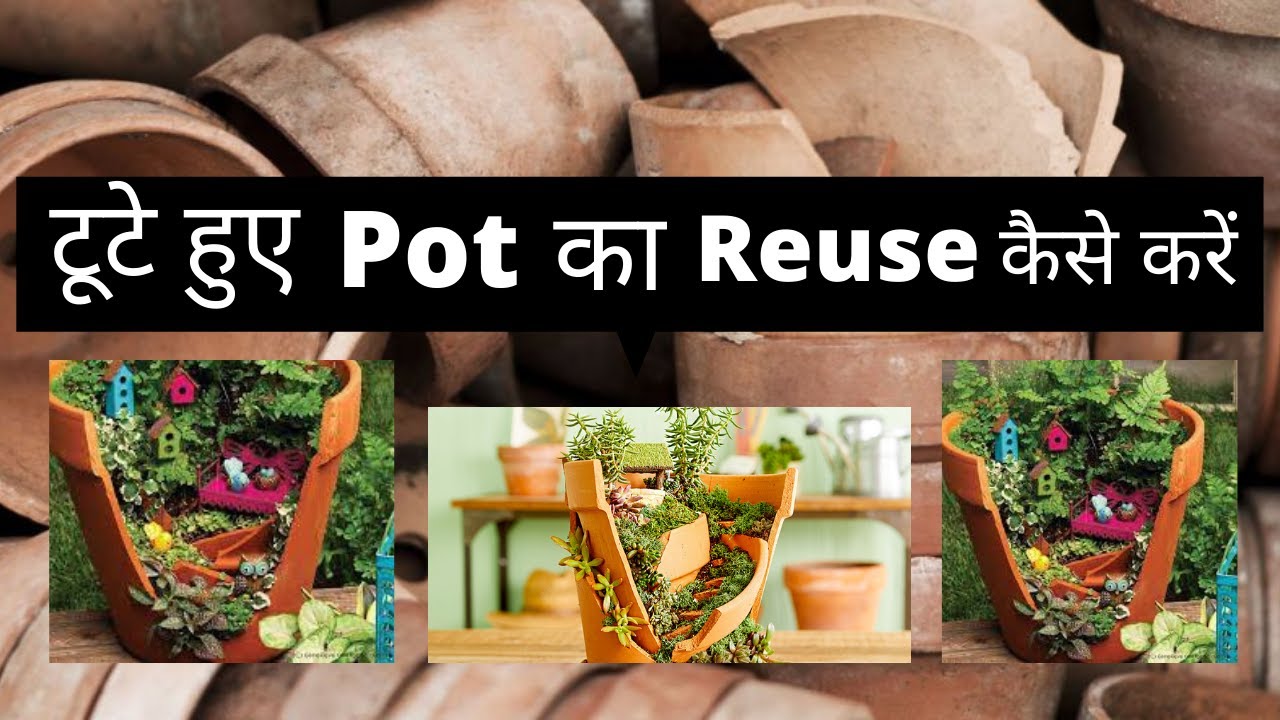 How to reuse old pot ll how to reuse broke pot ll decorate pot ll Best ...