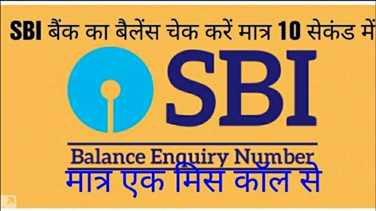 #SBIbankbalance sbi bank balance enquiry toll free number #sbi bank ...