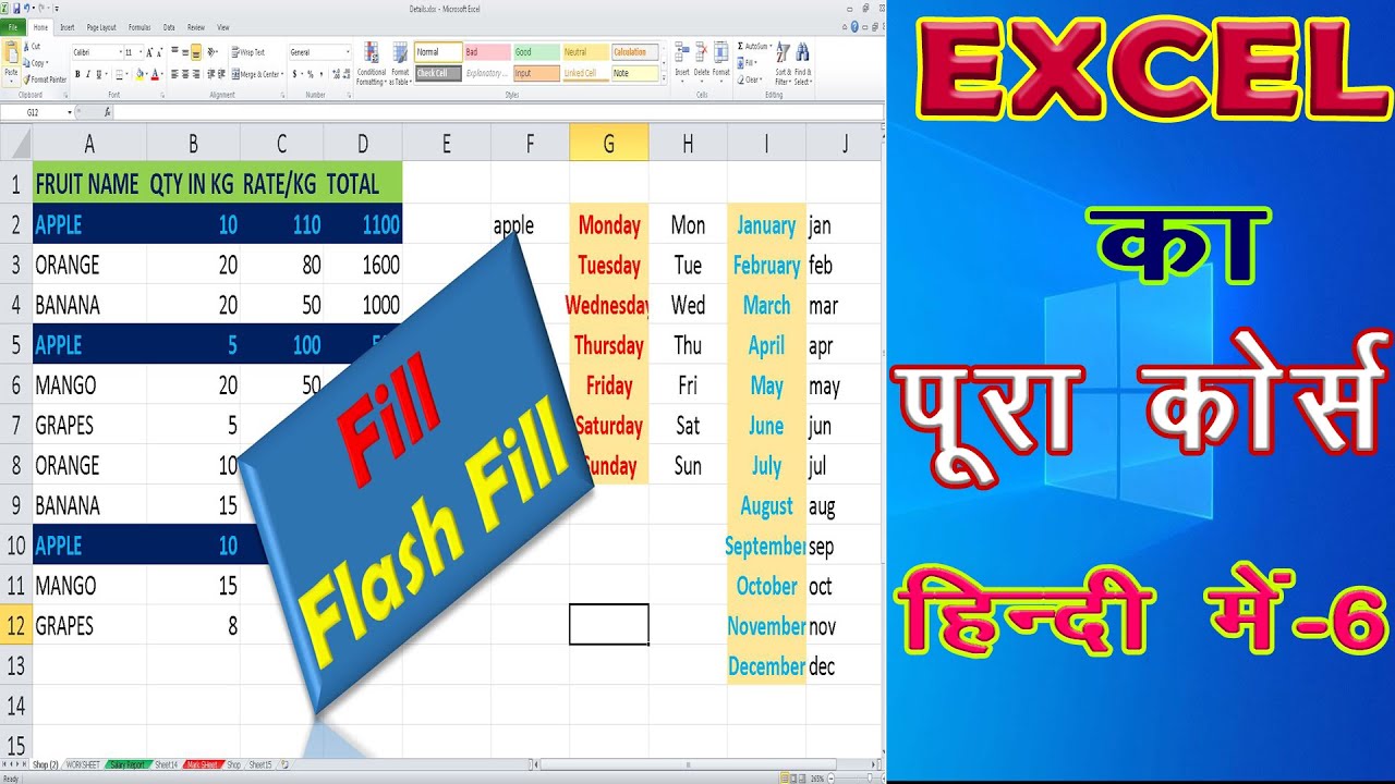 Fill Series And Flash Fill In Excel 2010 2013 2019 Advance Excel fill-series-and-flash-fill-in-excel-2010-2013-2019-advance-excel