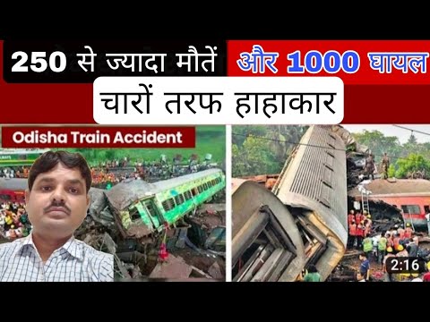 odisha rail hadsa#odisha #railway #train - YouTube