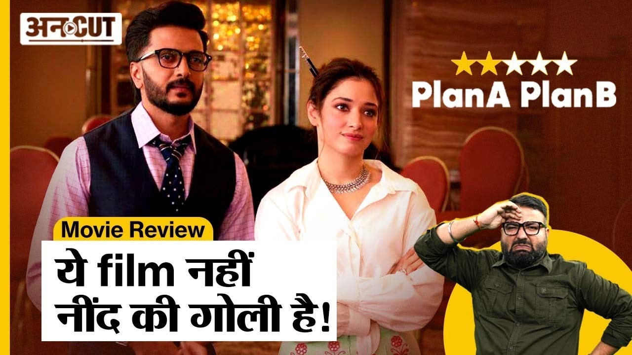 Plan A Plan B Film Review | Tamannaah Bhatia New Movie | Riteish ...