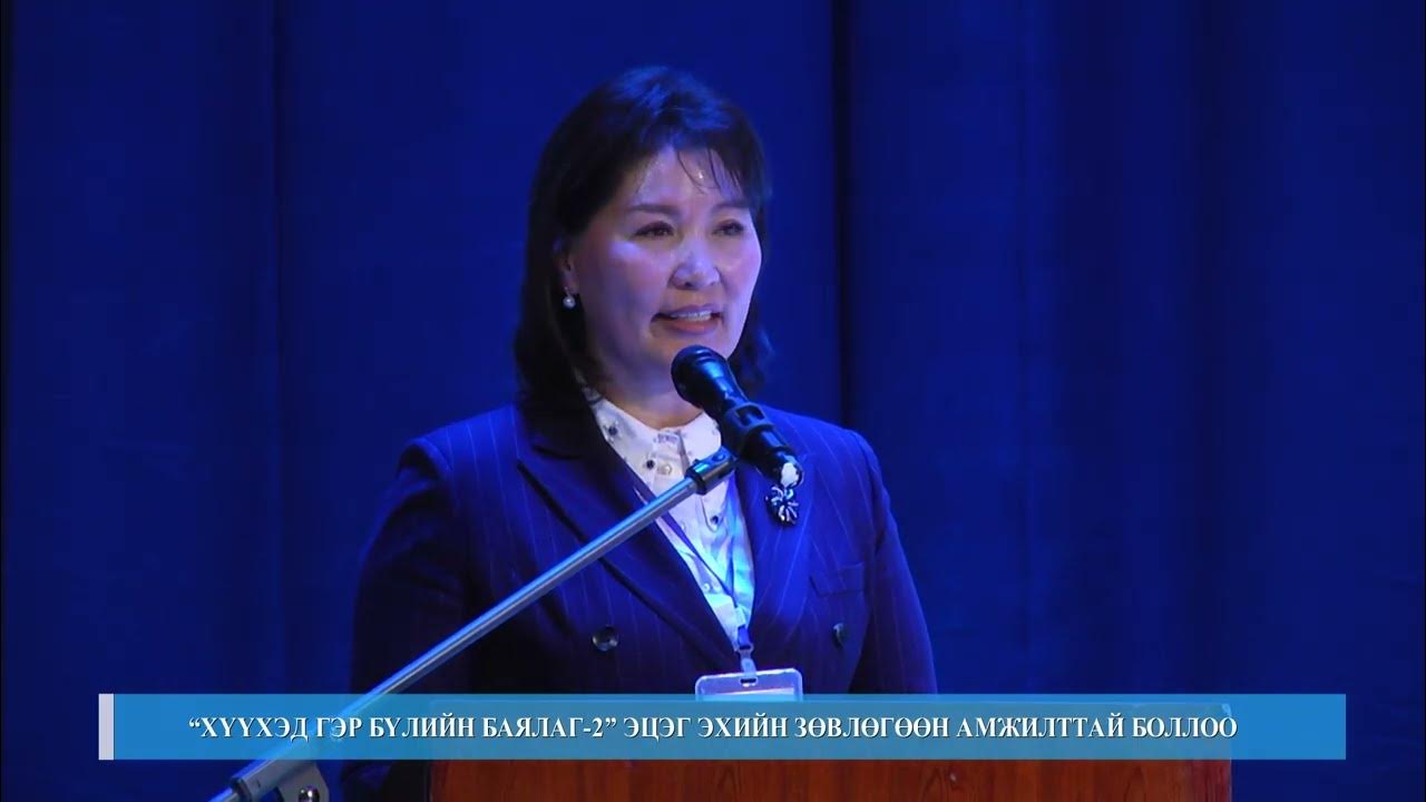 Эцэг эхийн зөвлөгөөн 93 Сургууль Youtube