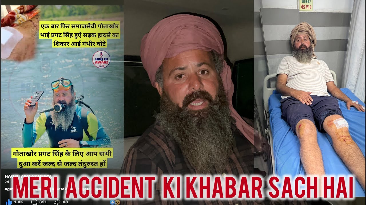 मेरी accident की खबर सच है 🥺 || Gotakhor Pargat Sandhu || 97293-34991 / ...