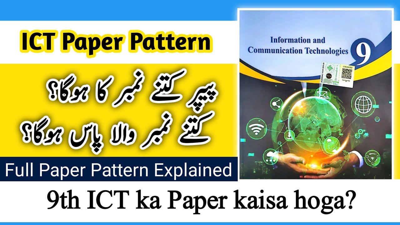 9th ICT ka Paper kaisa hoga? 😱 Full Paper Pattern | 9 Class ICT Paper ...