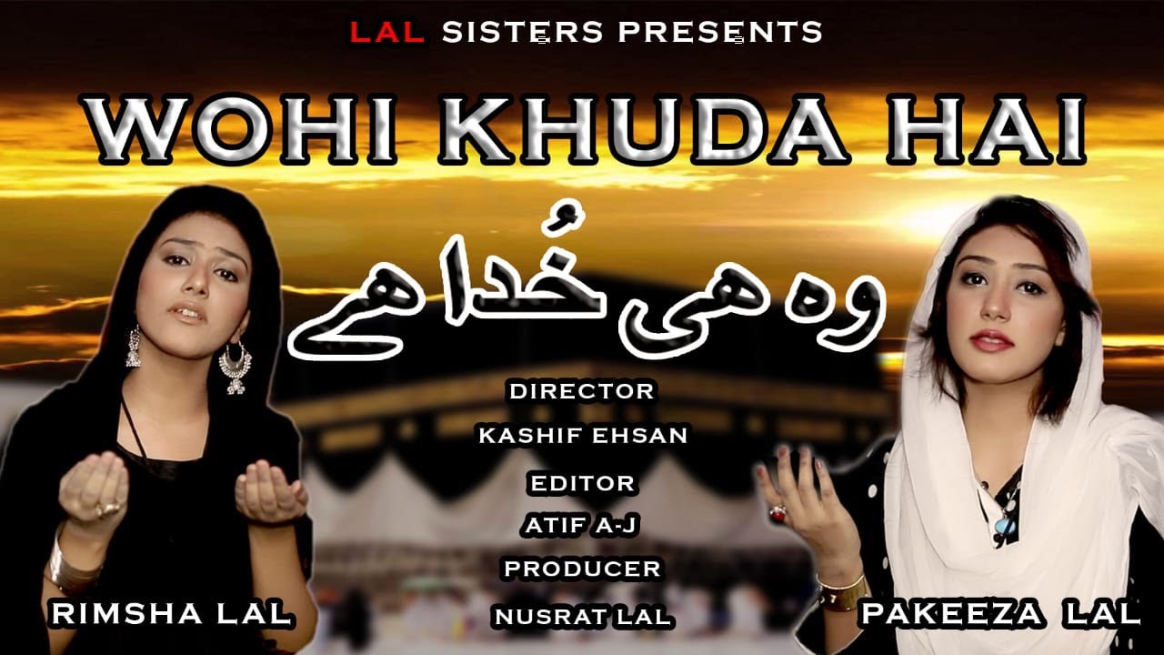 2020 New Heart Touching Beautiful Hamd Sharif - Wohi Khuda Hai - Lal ...