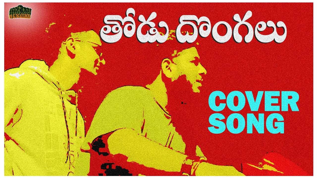 Thodu Dongalu cover song || Pickpocket || Divya Bandaru FIlm || Smaran ...