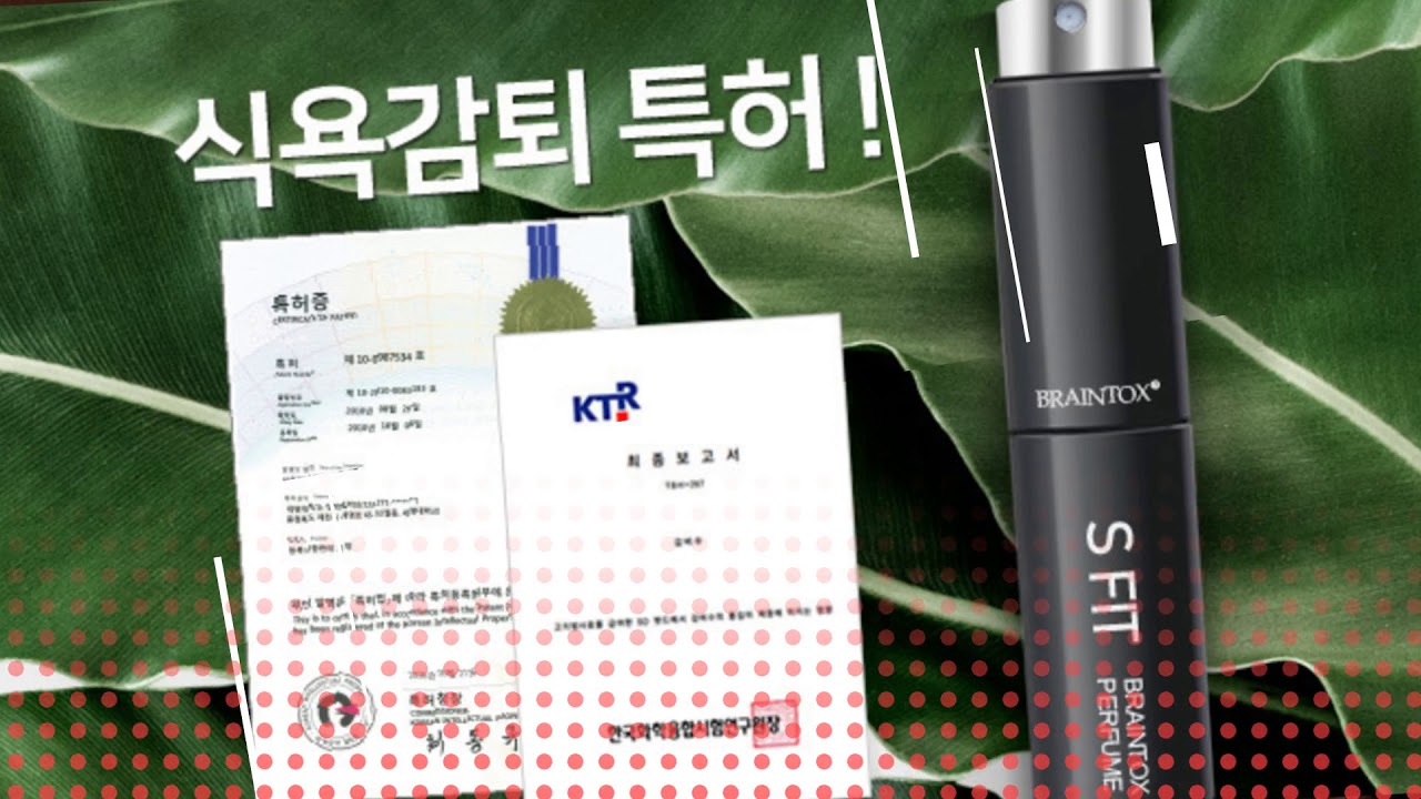 S fit braintox perfume - YouTube