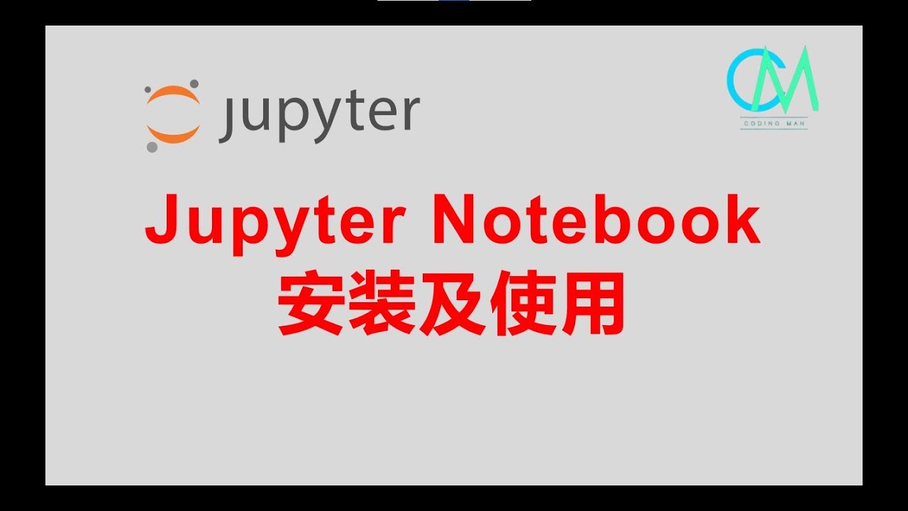 Jupyter Notebook安装及使用 Jupyter Python Youtube