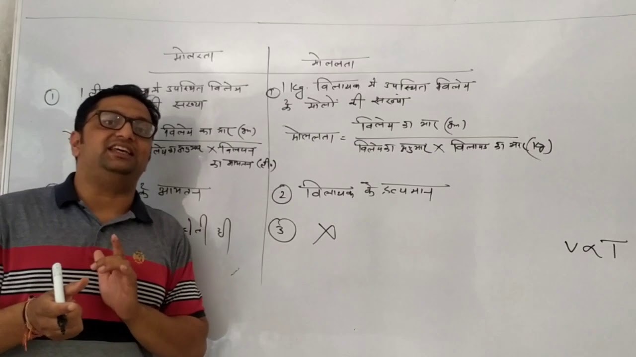 Solution Part -2 for 12th board(HINDI MEDIUM)||Genius Academy Alwar ...