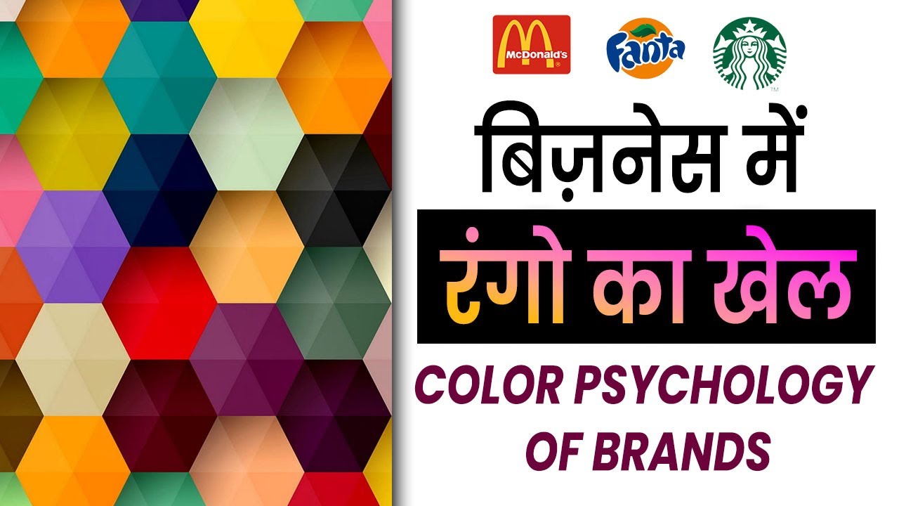How do Colors Affect Your Customers? | Color Psychology of Brands ...