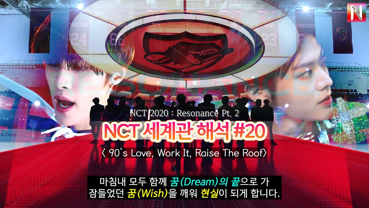 (ENG) [NCT Universe/MV Interpretation] #20. Resonance : 90's Love ...