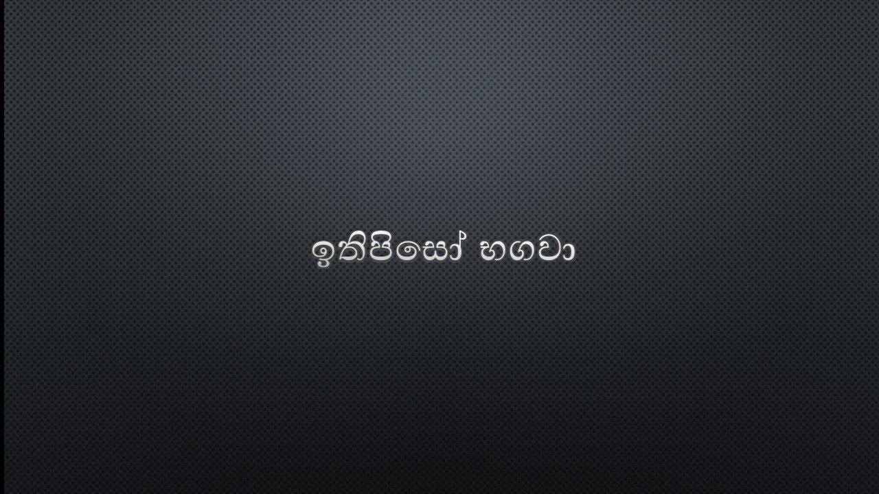 Ithipiso Bhagawa(ඈත මෑත ගව් දුර) - YouTube