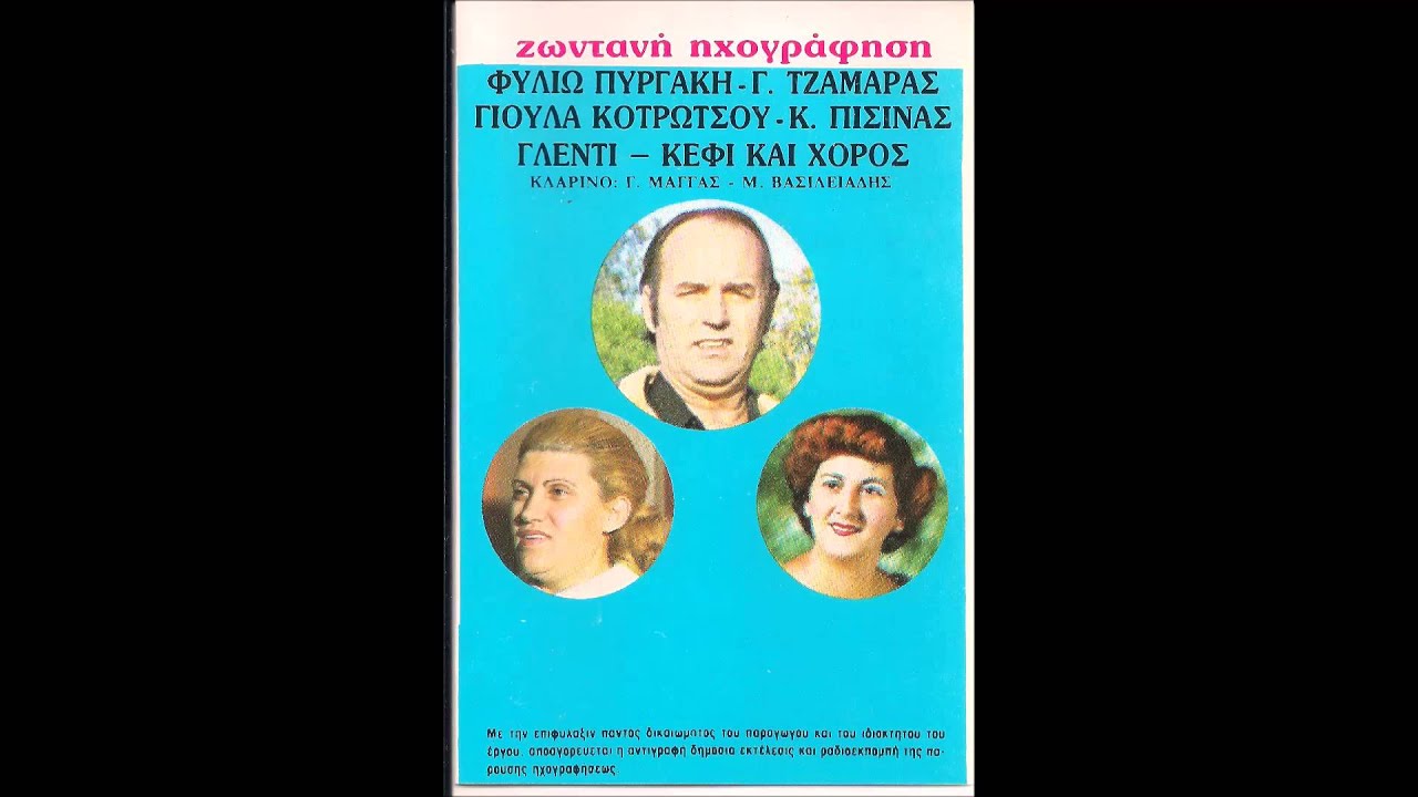 Το λουλουδάκι του βουνού- ποτ πουρί - Γ Κοτρώτσου Μ Βασιλειάδης - YouTube