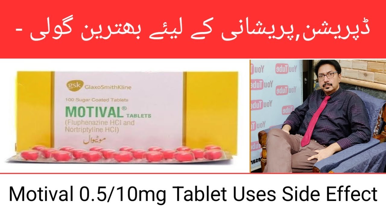 Motival 0.5/10mg Tablet Uses Side Effect | Dr Ghulam Abbas Mahessar ...
