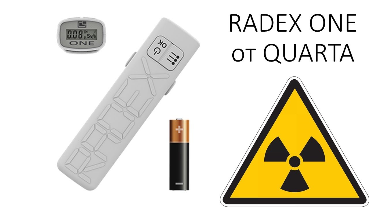 Дозиметр RADEX ONE от QUARTA - YouTube