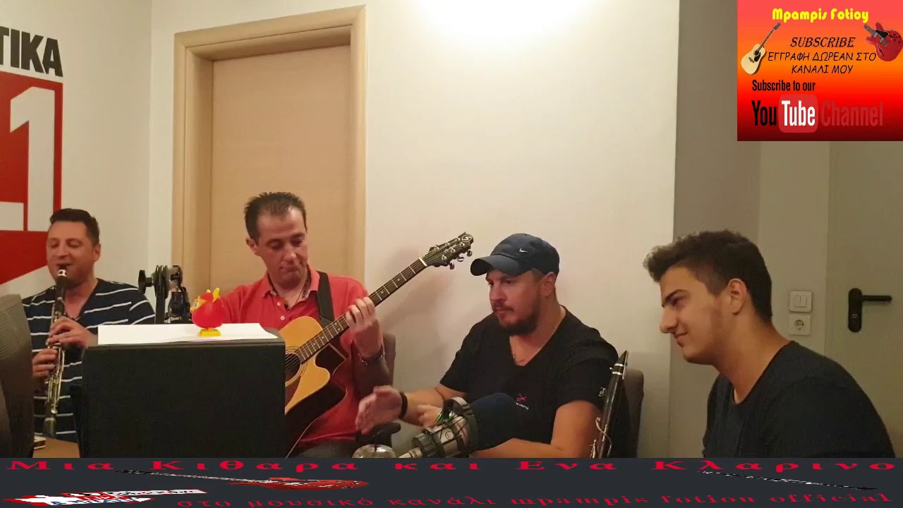 ''Μια Κιθαρα και ενα Κλαρινο'' Παραπολιτικα FM 90,1 Fm 15-8-2019 ...