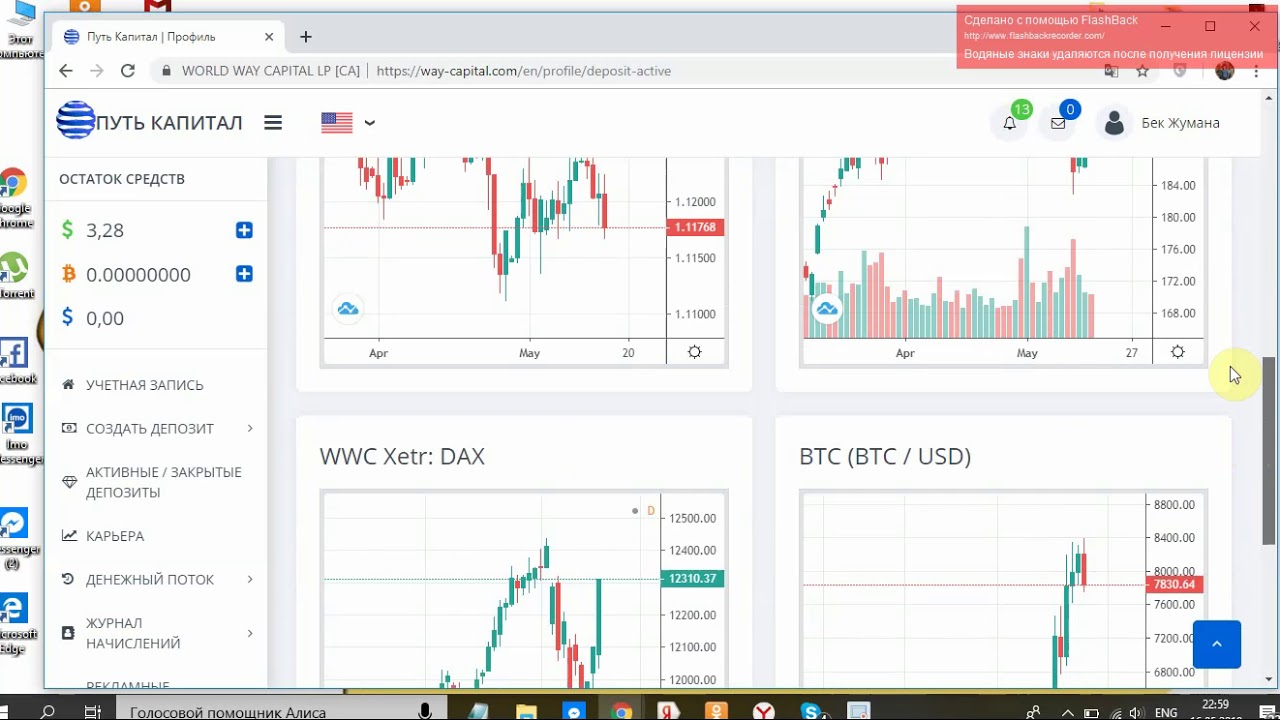 way capital com - YouTube