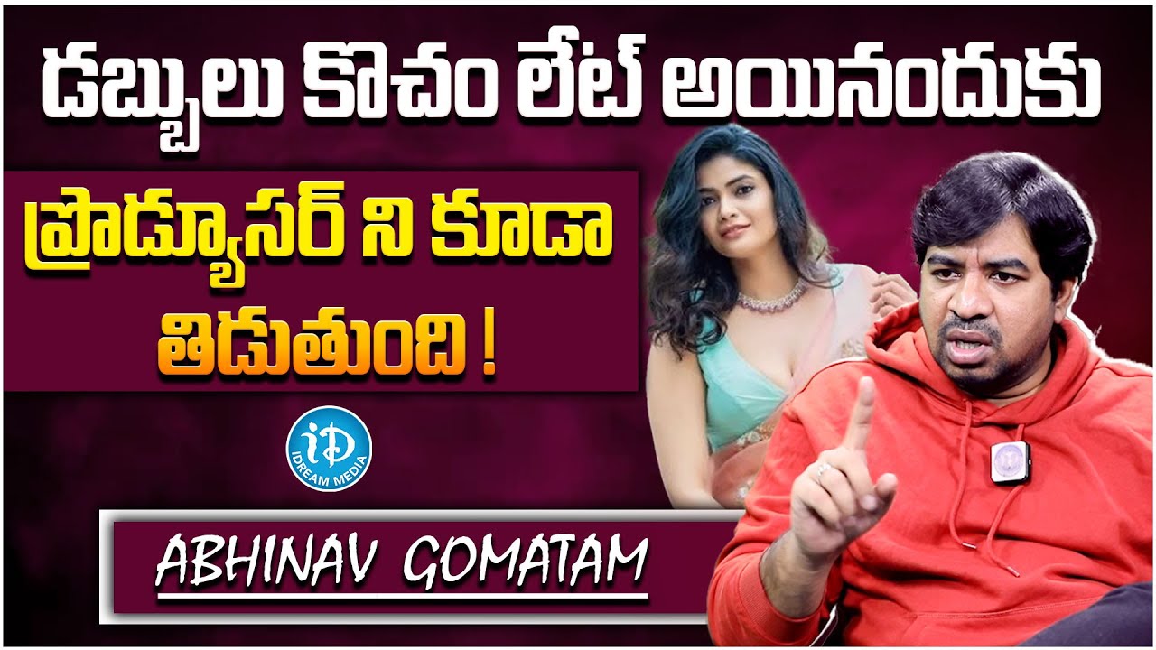 Actor Abhinav Gomatam Shocking Comments On Kalpika Ganesh | Latest ...
