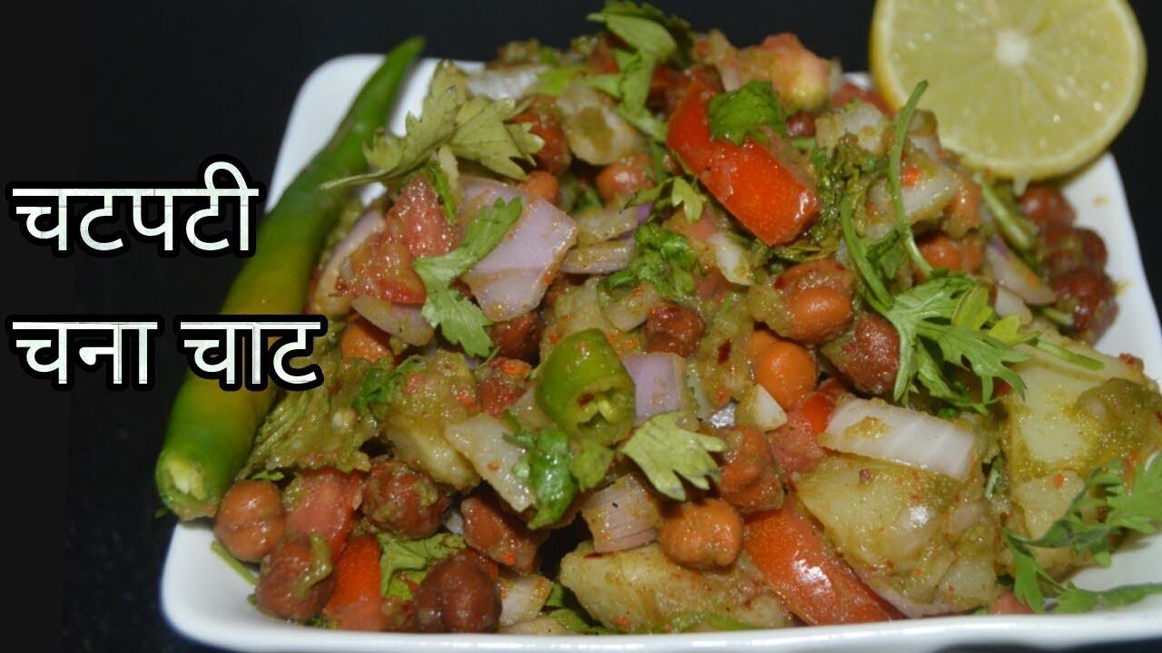 Black Channa Chilli Crispy Chaat -चटपटी आलू चना चाट-Street Style ...