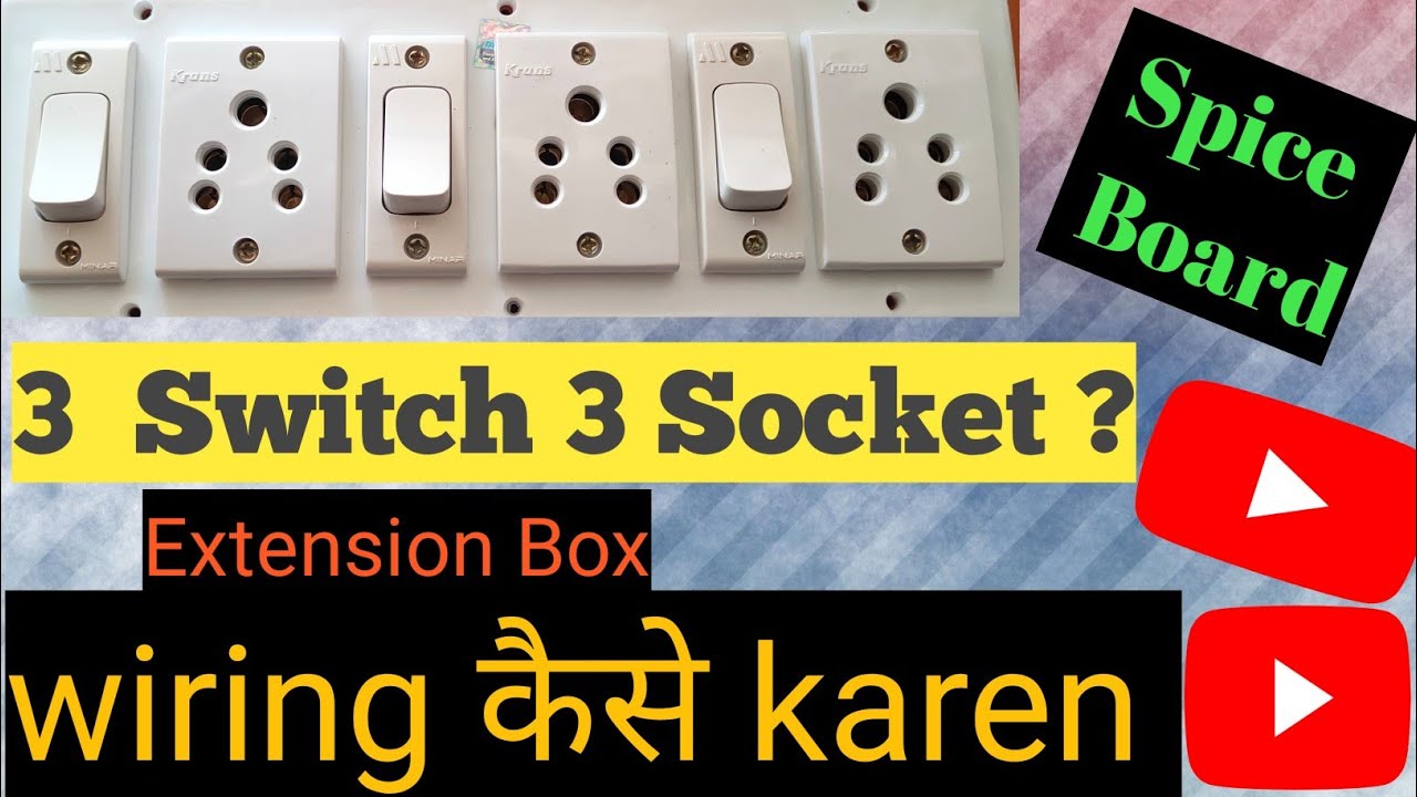 Easy 3 Switch 3 Socket Connection Trick in Hindi - Unbelievable! - YouTube