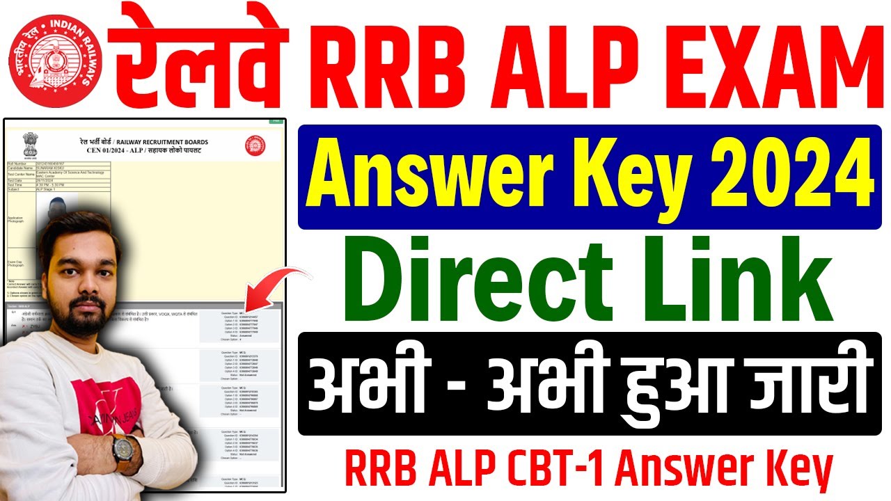 RRB ALP Answer Key Download Kaise Kare | How to download RRB ALP Answer ...