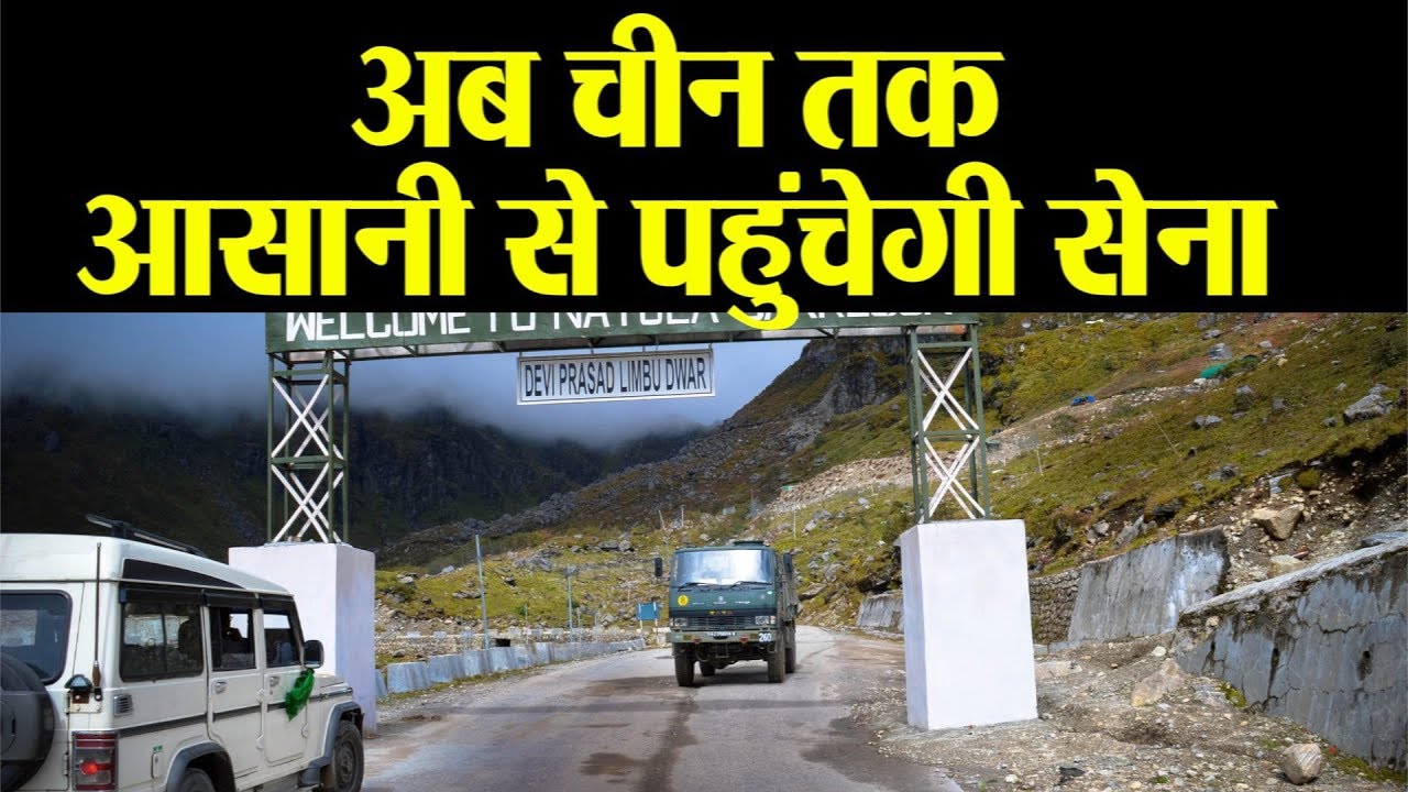 अब वार करने से घबराएगा चीन। Doklam Road Construction By India - YouTube