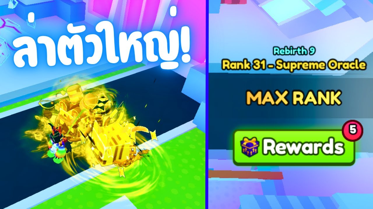 Max Rank ตามหาซื้อ Huge ราคาถูก! - YouTube